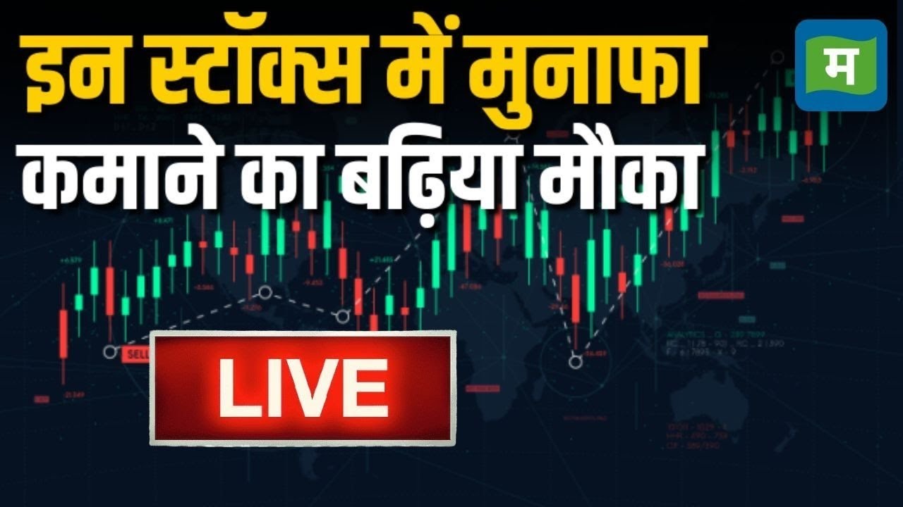 LIVE | Share Market LIVE| Latest Stock Market News | Stock Market News ...