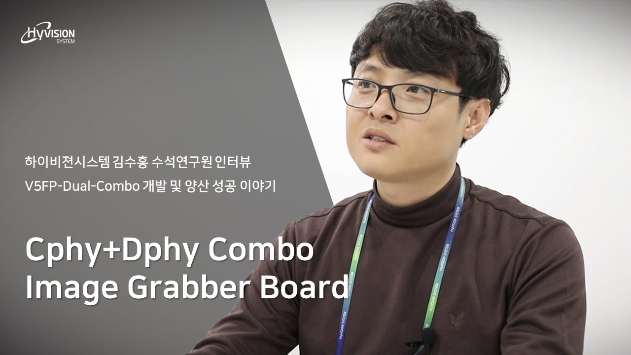 Image Grabber Board 'V5FP-Dual-Combo(Cphy+Dphy Combo)' - 개발 및 양산 성공 이야기 - YouTube