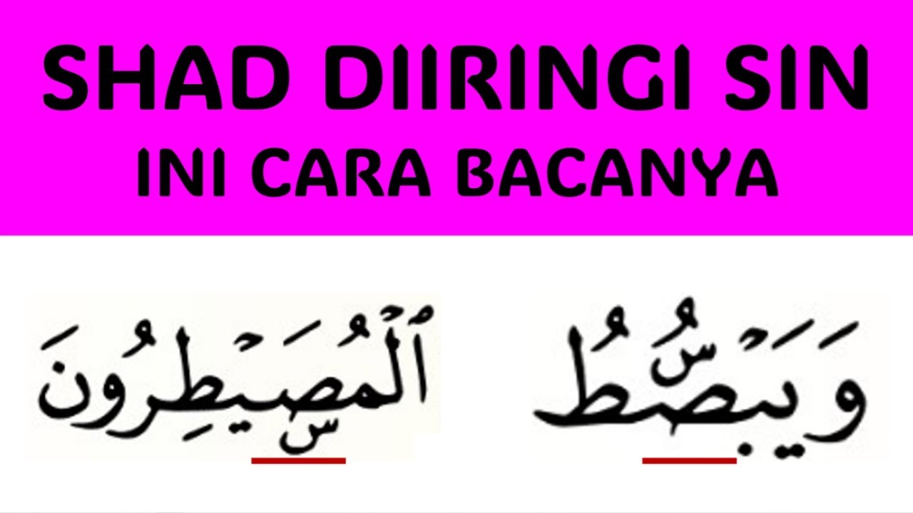 CARA MEMBACA HURUF SIN DI ATAS DAN DI BAWAH HURUF SHAD | GHARIB - YouTube