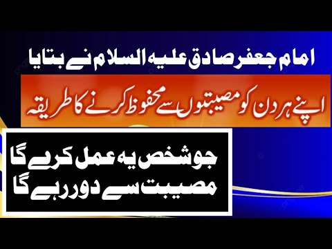 Har din ki mosibat door| mohsin Raza alvi| farman imam jafar Sadiq as ...