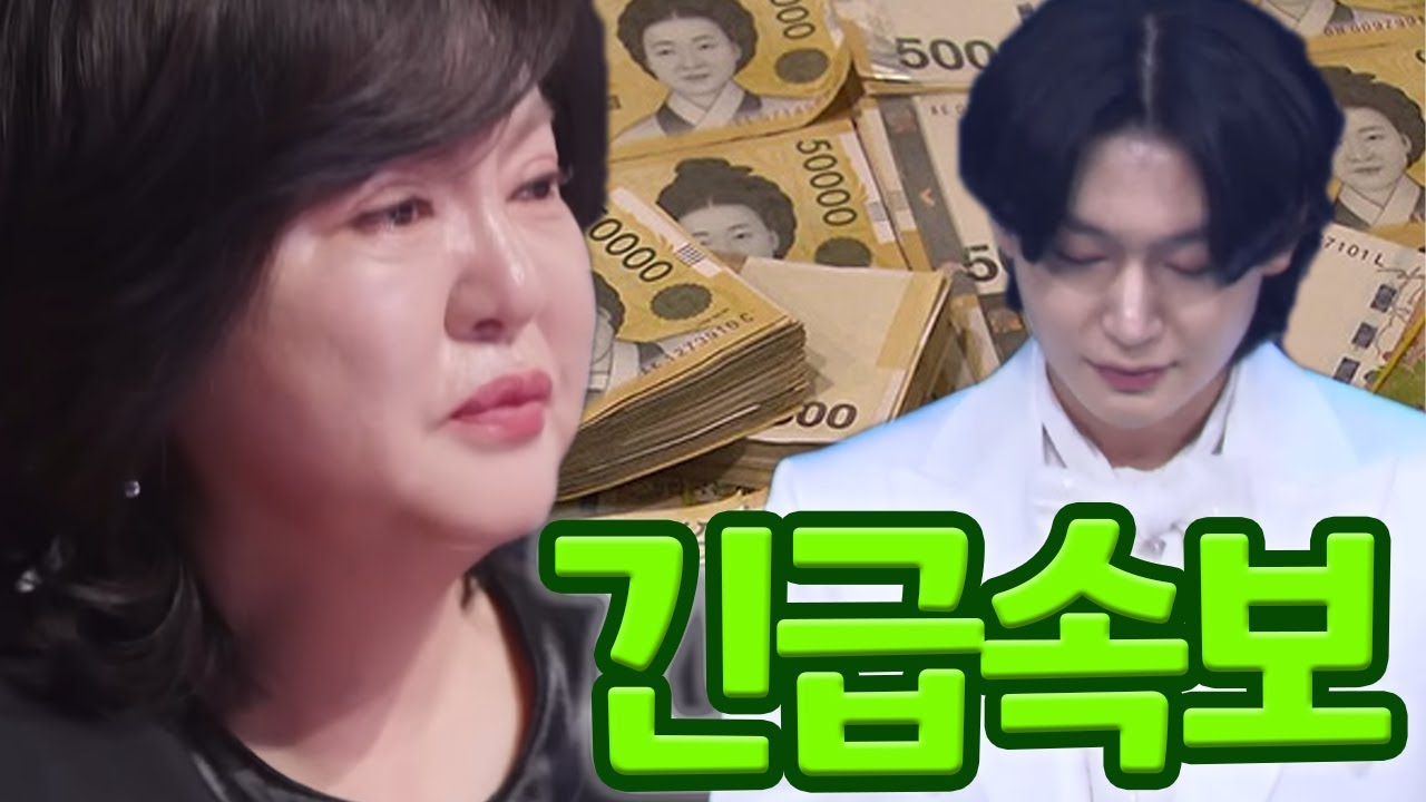 핫 김용빈 고모는 미스터트롯3 상금을 김용빈이 다 가져간 사실을 알게 된다 용빈아 돈은 누구한테 가져가 누구인가