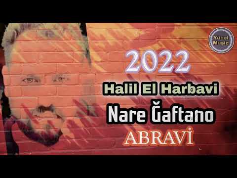 Halil Harbavi 2023 - Oynare Nare (Ğaftano) Abravi Dabkat خليل الحرباوي دبكات عبراوي