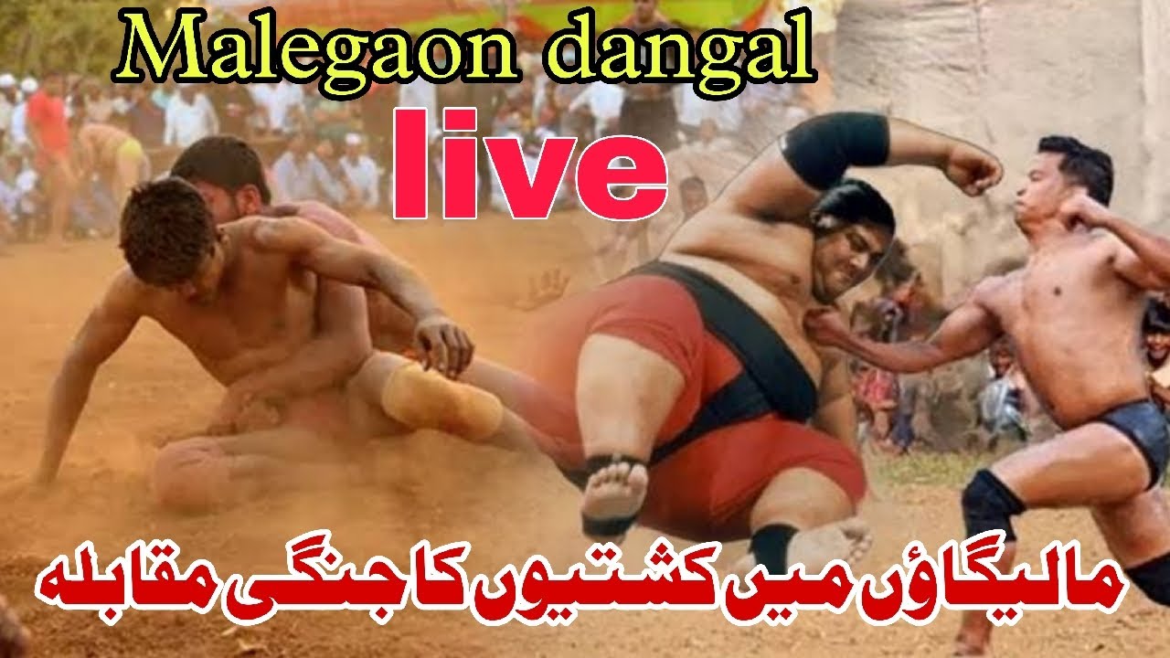 🛑Live | Aziz kallu stedium me dangal | Deva thapa pahalwan ki kushti - YouTube