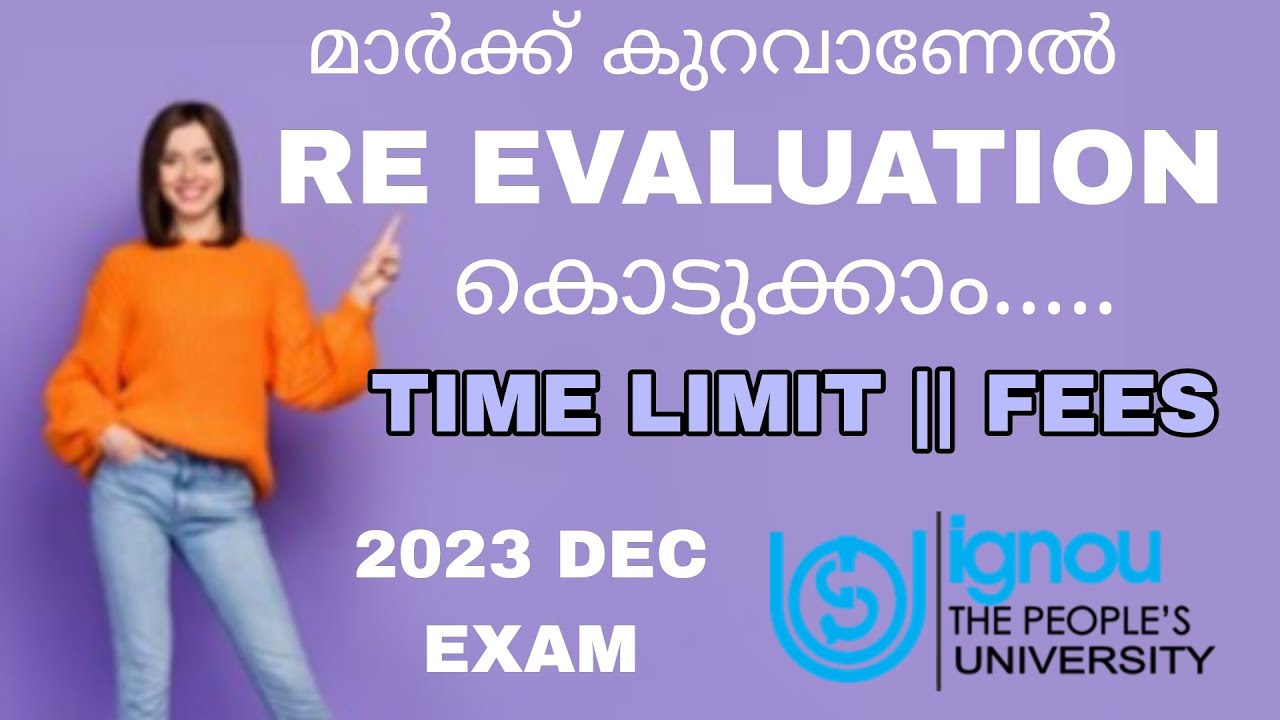 IGNOU RE EVALUATION TIME LIMIT FEES IGNOUalerts ignou-re-evaluation-time-limit-fees-ignoualerts