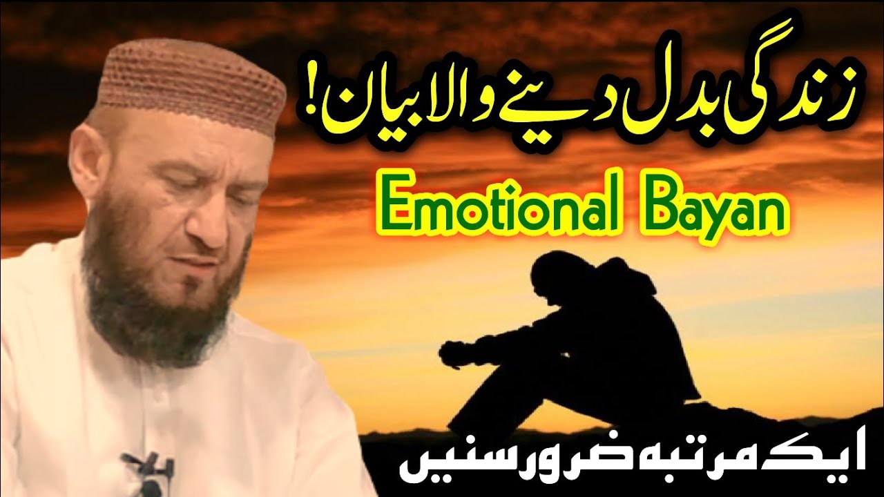 Emotional Bayan By Allama Attaullah Bandyalvi - YouTube