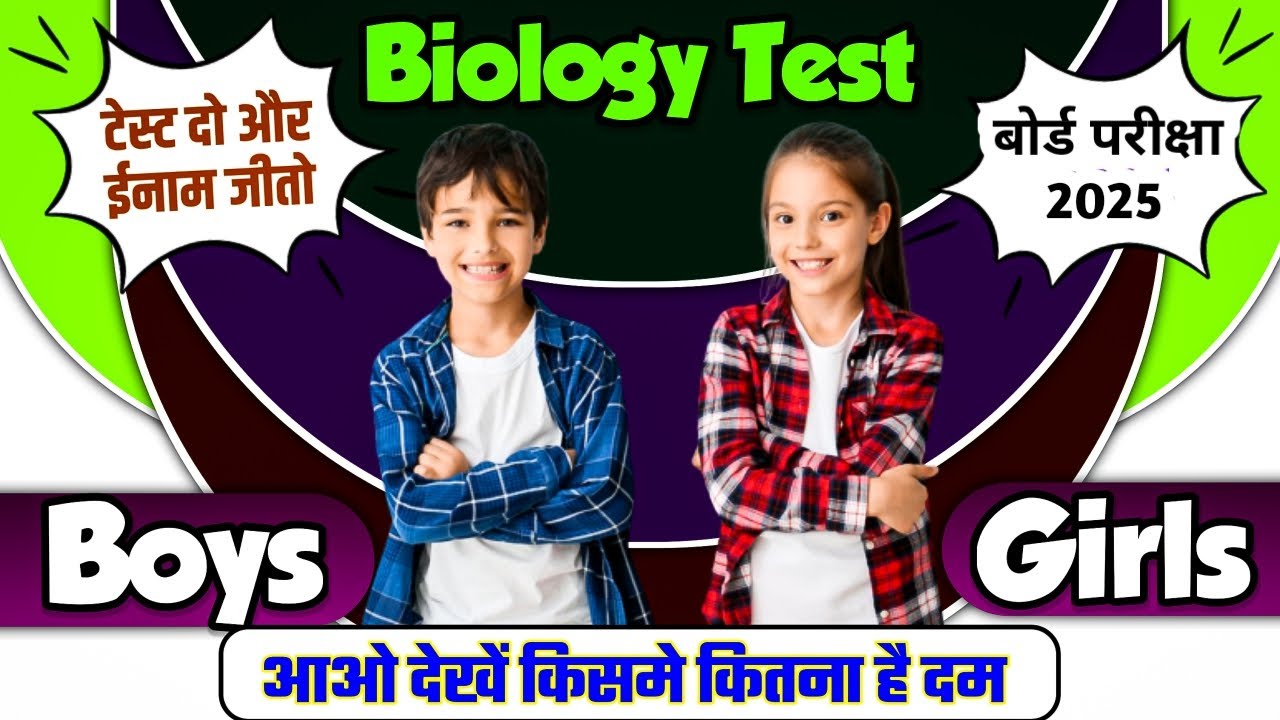 Biology Live Test, Class -12th Test Exams 2025|Girls and Boy's Biology ...