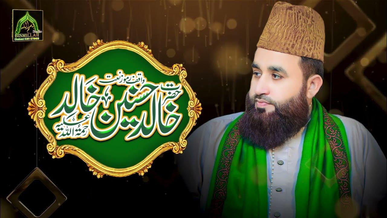 3rd Annual Urs Mubarak Pak Khalid Hasnain Khalid 2024 - YouTube