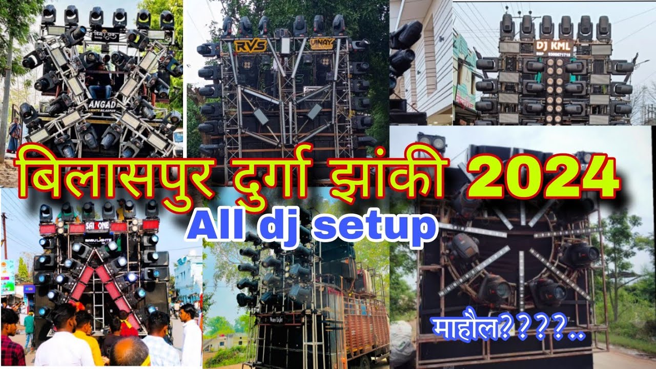 BILASPUR MAA DURGA JHANKI 2024 // all dj setup // Durga jhanki 2024 ll ...