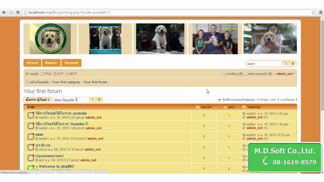 วิธีการอัพโหลดวิดีโอ mp4 เข้า PHPBB manual extension upload vdo - YouTube