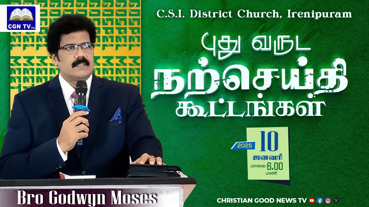 Bro Godwin Moses CSI CHURCH IRENIPURAM || New Year Gospel Meetings 2025 ...