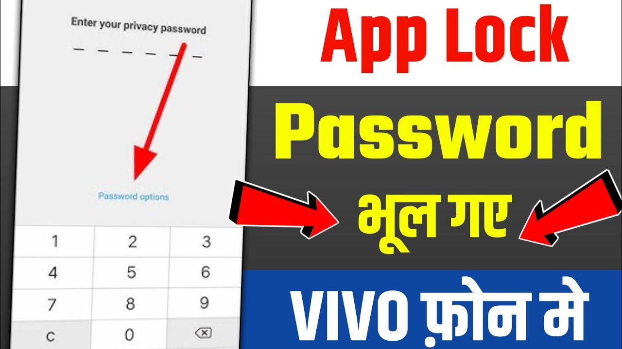 App Lock Bhul Gaye Vivo? | App Lock Password Bhul Gaye 2025 | Privacy ...