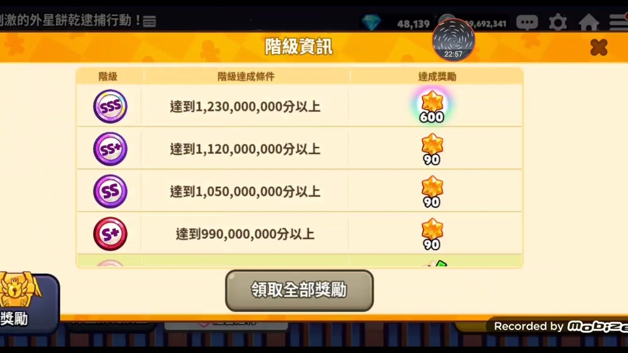 The end of this hard mode (CRO Part 93) / 結束銀河拉麵館的第二章困難模式 CRO Part93 ...