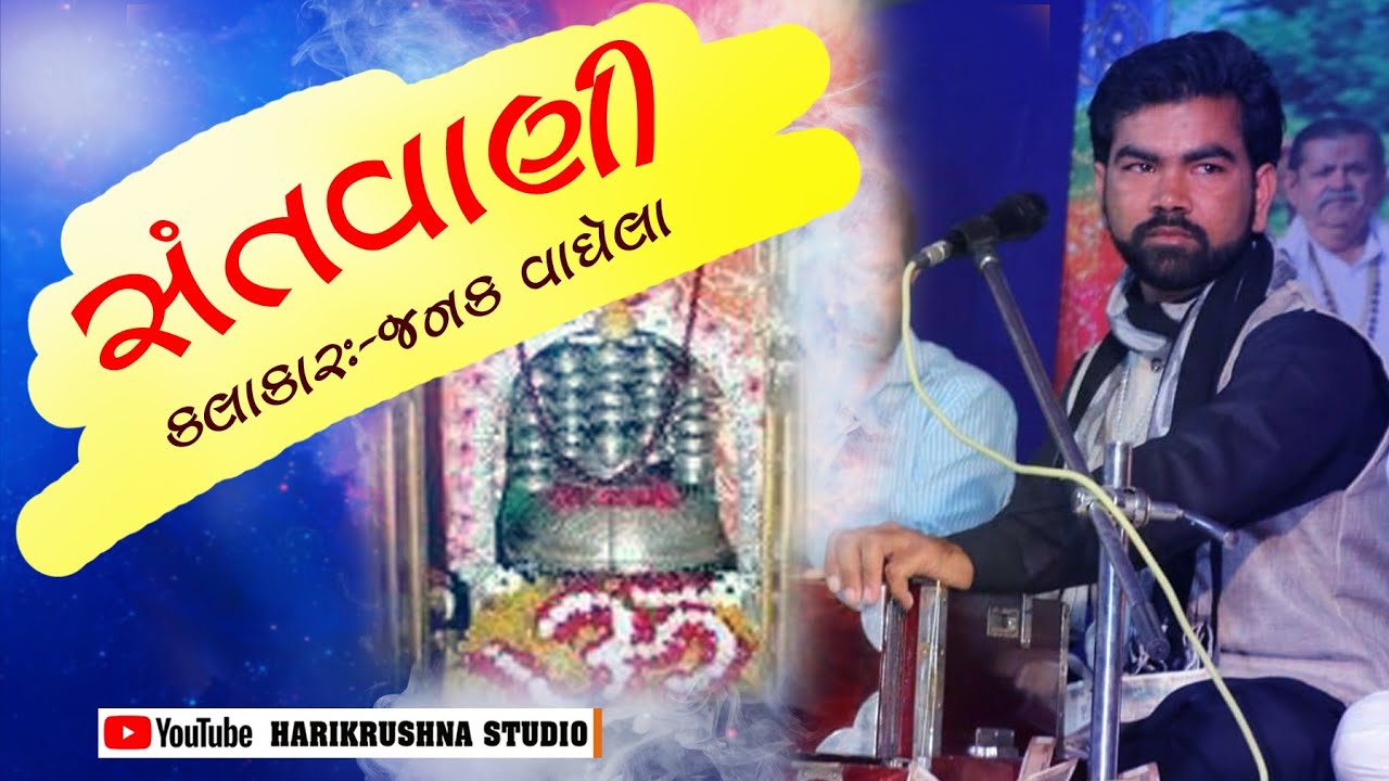 santvani bhajan #santvani - YouTube