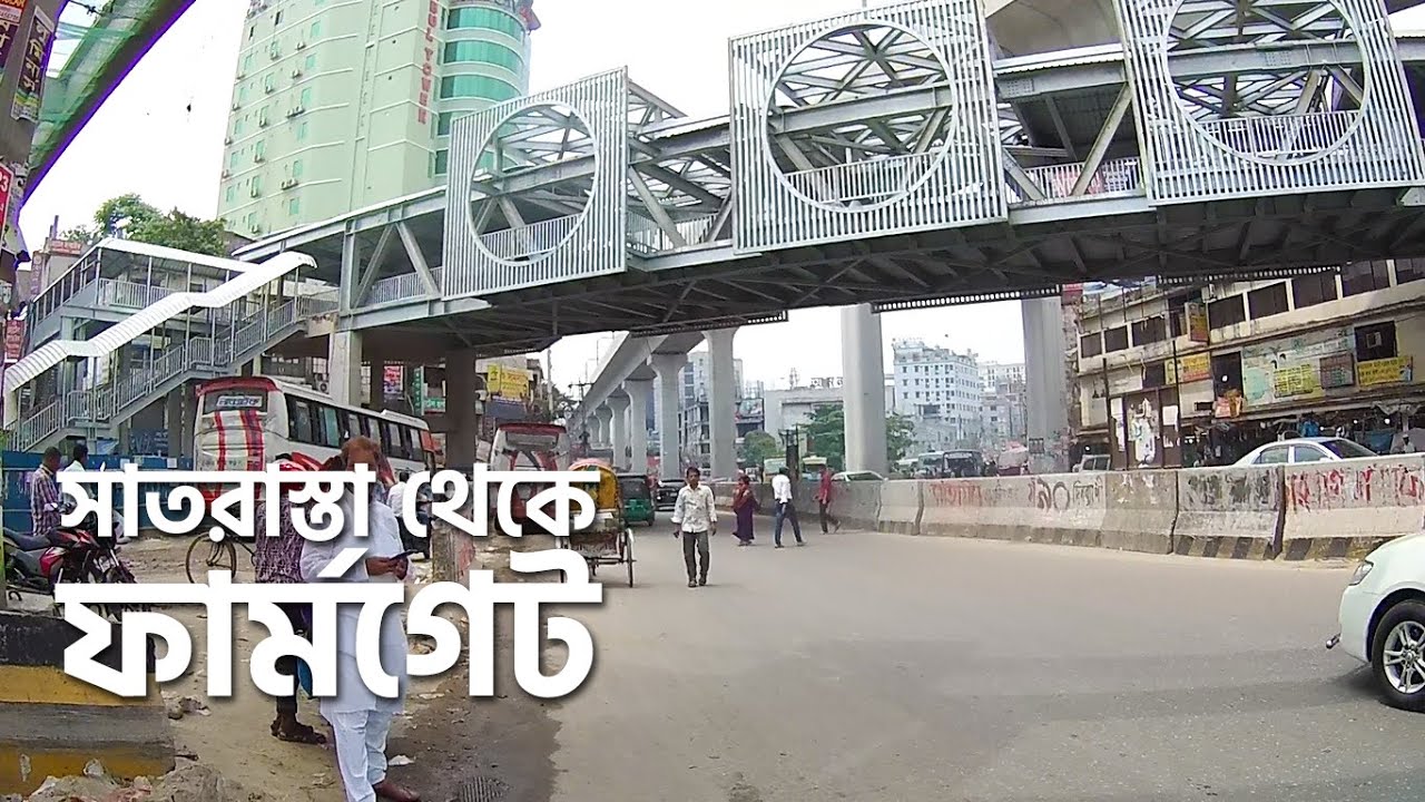 Dhaka Walking Tour | Satrasta to Farmgate - YouTube