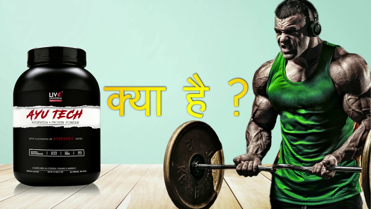 What is AYU TECH by Livo Universal? How to use AYU TECH Protein Powder ...