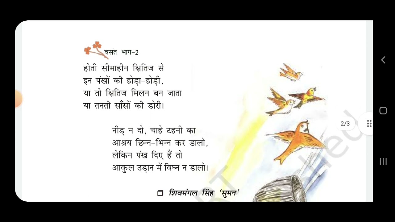 Class 7 Hindi lesson 1 YouTube Class 7 Hindi lesson 1 YouTube