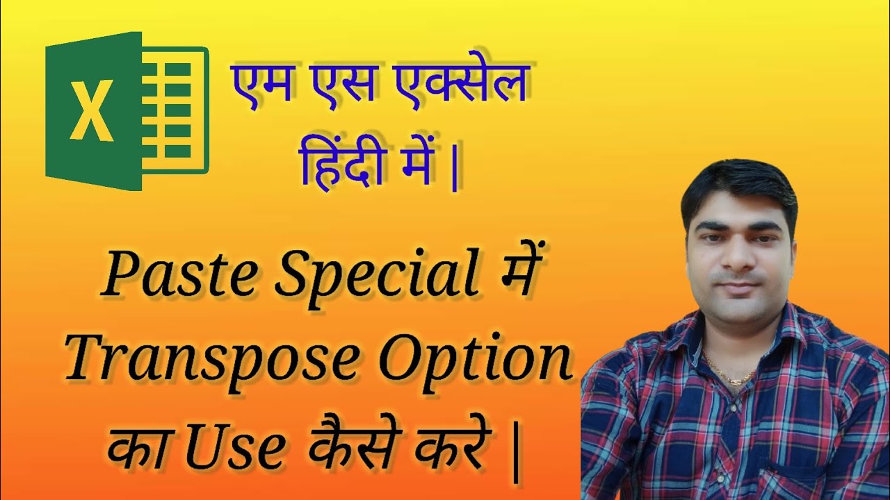 Paste Special Me Transpose Option Ka Use Kaise Kare YouTube Paste Special Me Transpose Option Ka Use Kaise Kare YouTube