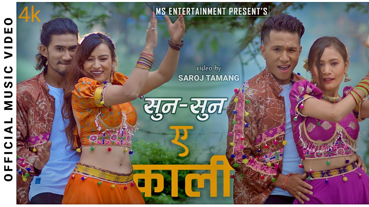 Suna Suna Ae kali - Ft. Avi Shrestha,Sony BC,Krish Limbu,Nima Lama [ New Official Music Video ...