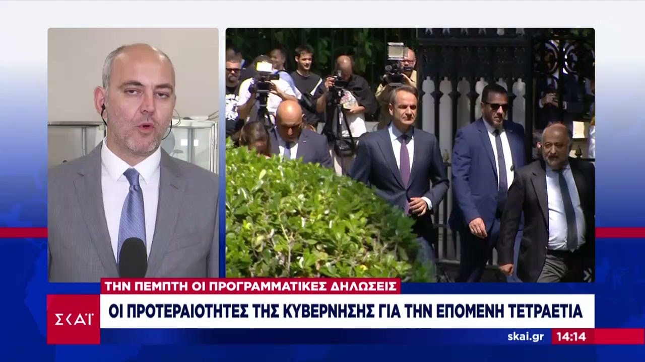 Οι προτεραιότητες της κυβέρνησης για την επόμενη τετραετία | Μεσημβρινό ...