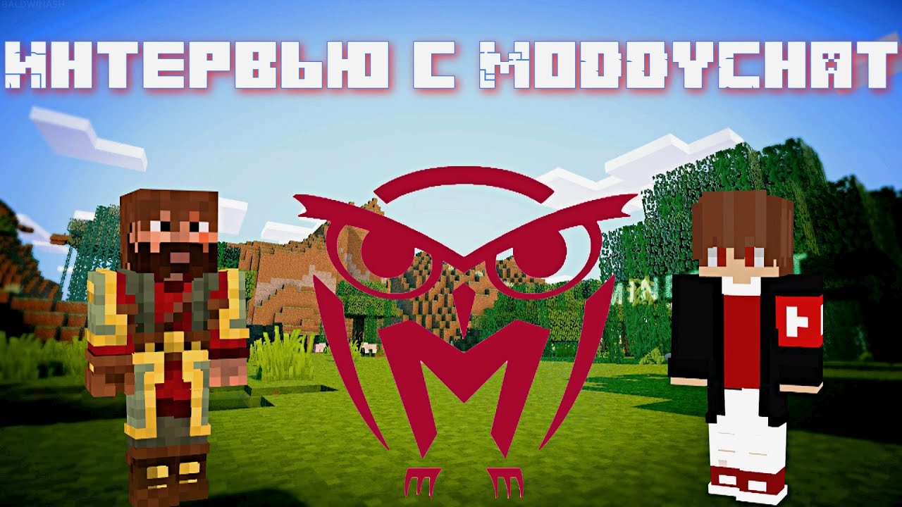 Интервью на расстоянии №9 - MoDDyChat к 300000 подписчиков о планах, Сабшилде, монтаже... - YouTube