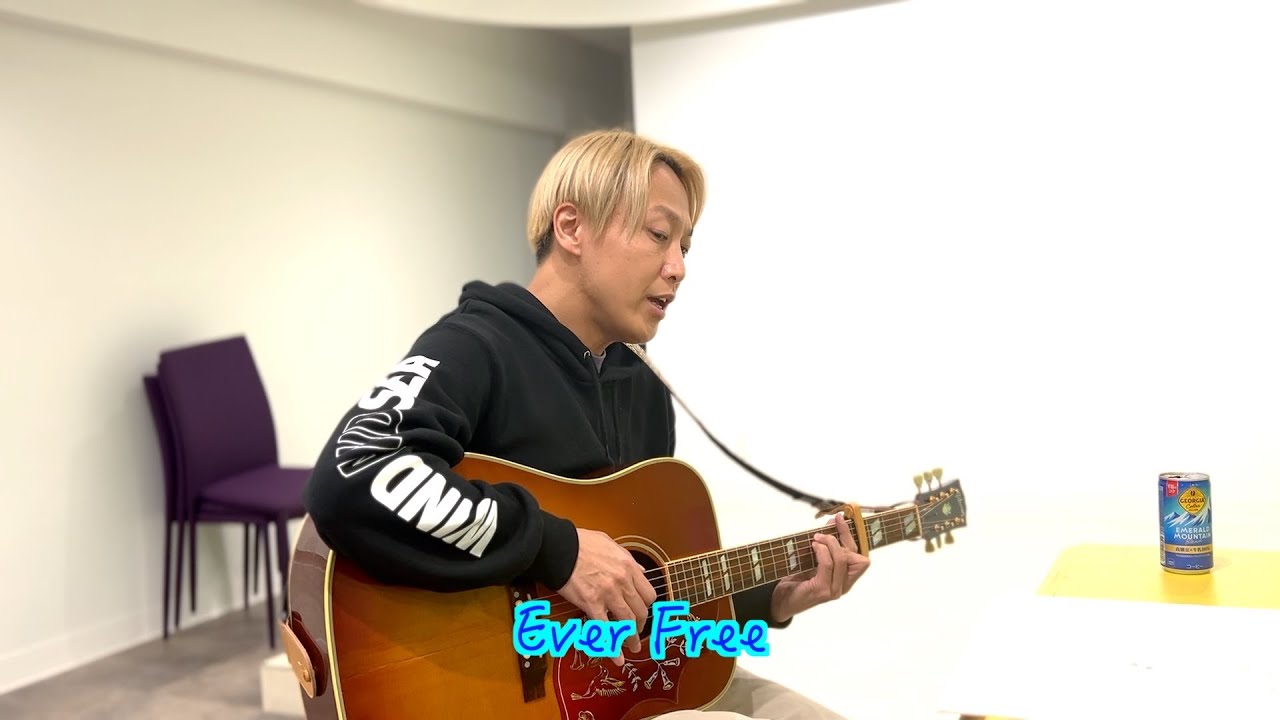 【新曲】Ever Free - YouTube