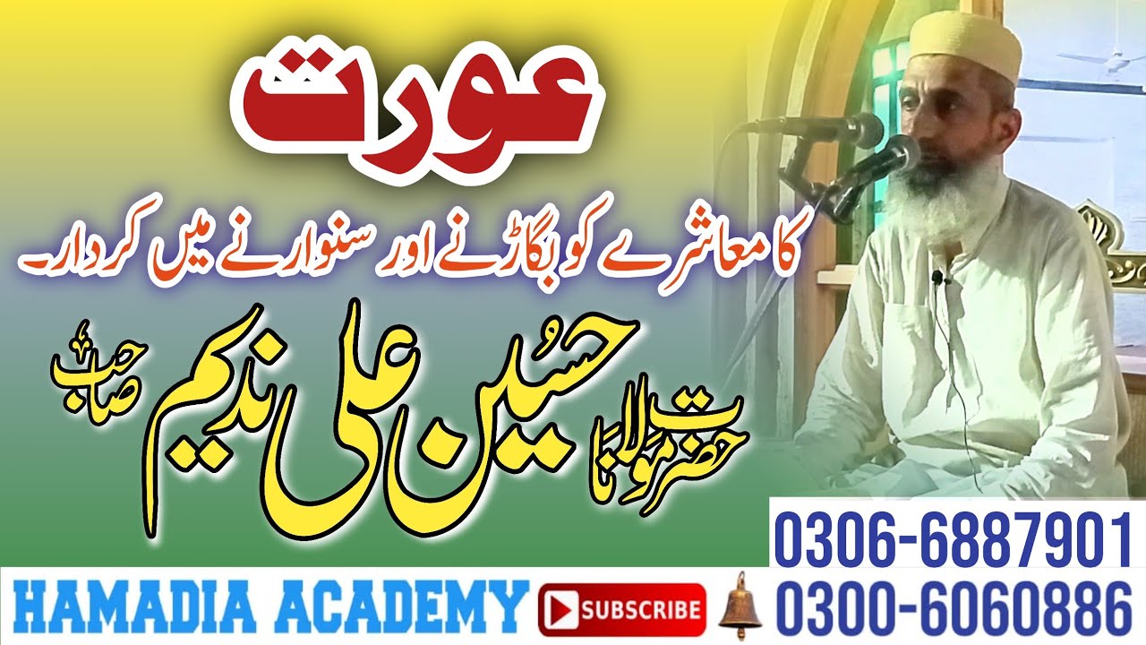 #orat ka maqam#orat Kya Hy #oraton k hoqooq#orat march# - YouTube