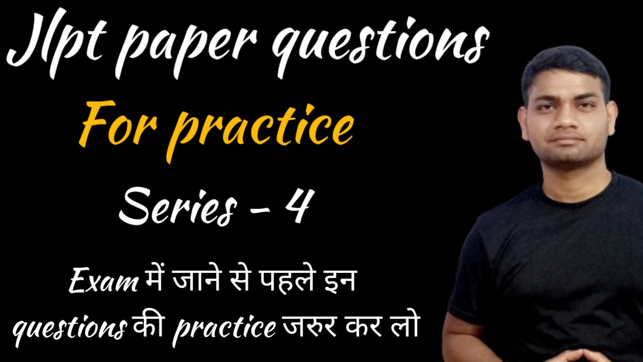 Question in jlpt exam | jlpt exam question |NAT exam question for ...