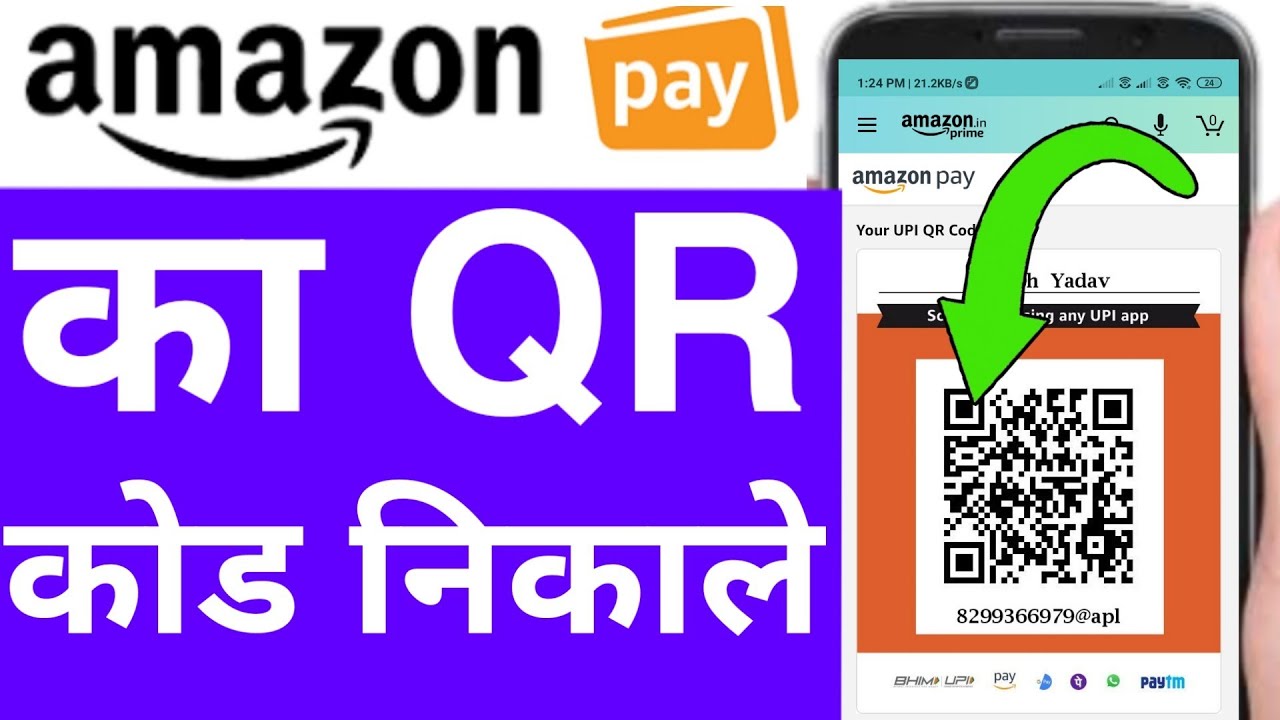 how to download Amazon pay qr code | Amazon pay qr code kaise nikale ...