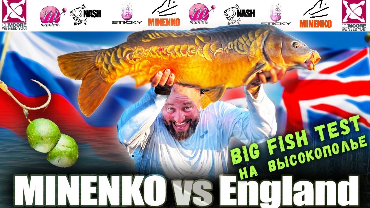 Ловля карпа в жару: MINENKO против «сборной Англии» - YouTube