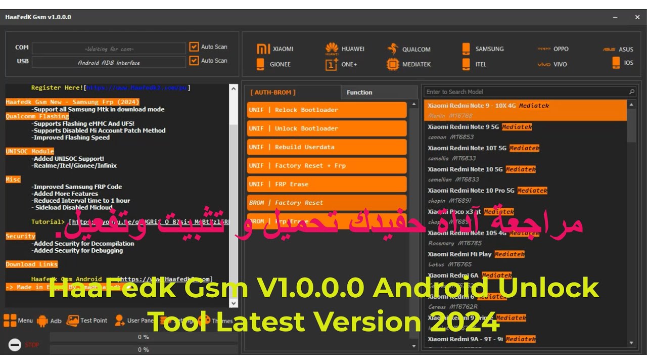 HaaFedk Gsm V1 0 0 0 Android Unlock Tool Latest Version 2024/الاداة ...