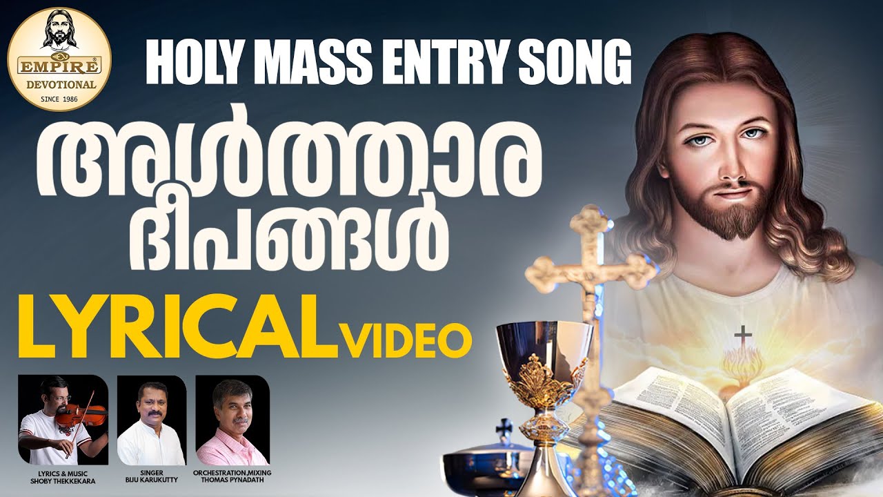 ALTHARA DEEPANGAL (അൾത്താര ദീപങ്ങൾ) | Song With Lyrics | Holy Mass ...