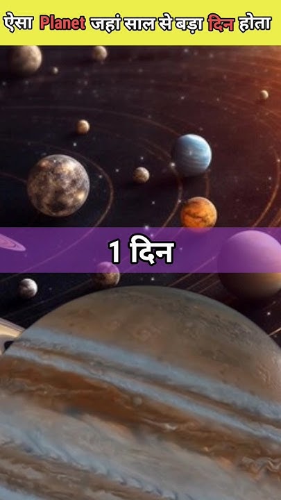 Venus planet one day and one year - YouTube