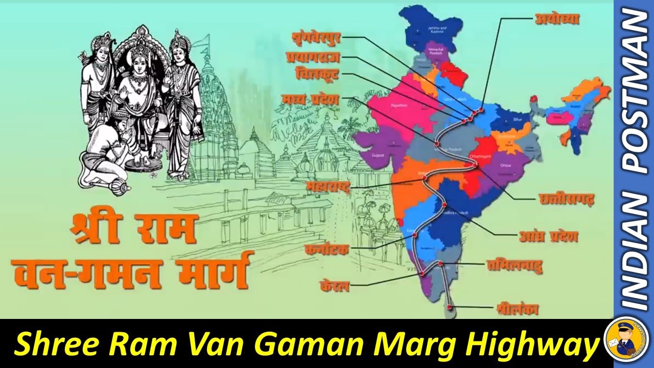 Shree Ram Van Gaman Marg | Indian Postman - YouTube