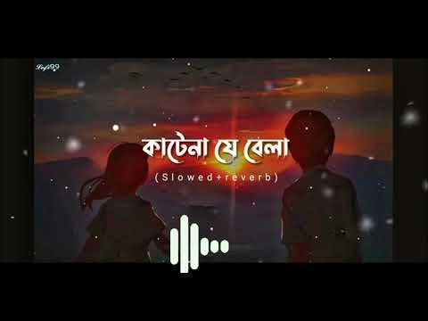 Katena je bela / slowed and reverb / lofi99 / bangla New song /ek mutho shopno / lofi song - YouTube