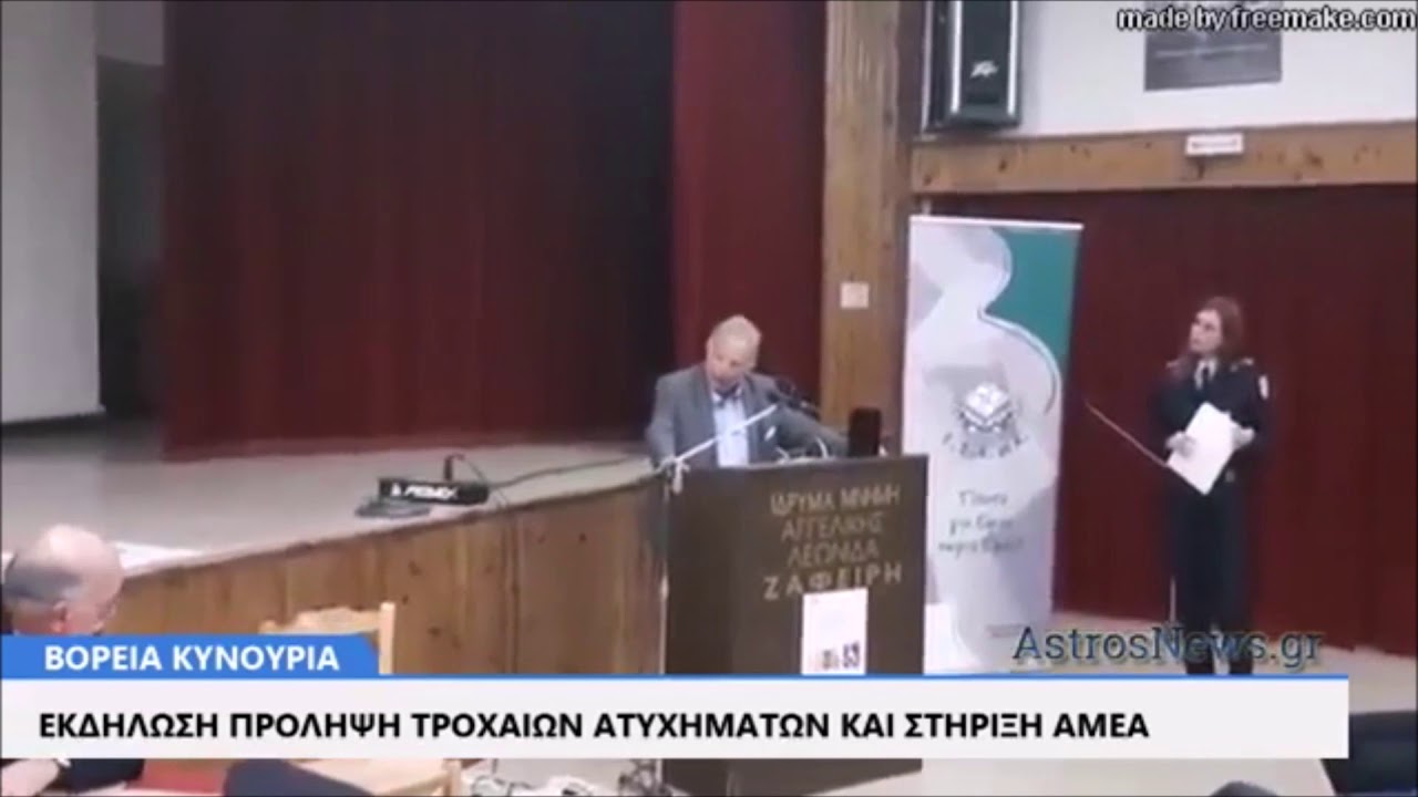 Παρέμβαση του Περιφερειακού Συμβούλου Ελληνικής Αυγής για την ...