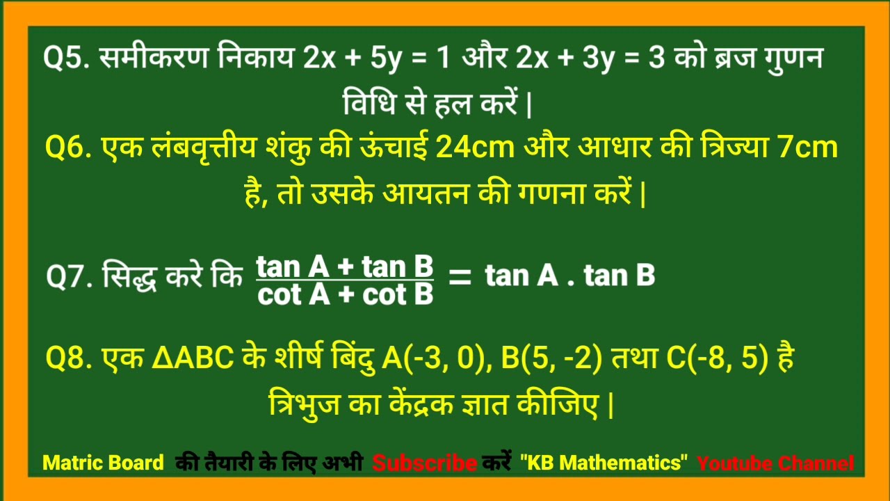 Class 10 Maths Important Questions With Answers In Hindi Class 10 class-10-maths-important-questions-with-answers-in-hindi-class-10