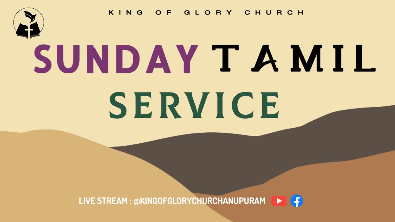 SUNDAY TAMIL SERVICE || 26 - 10 -2025 - YouTube