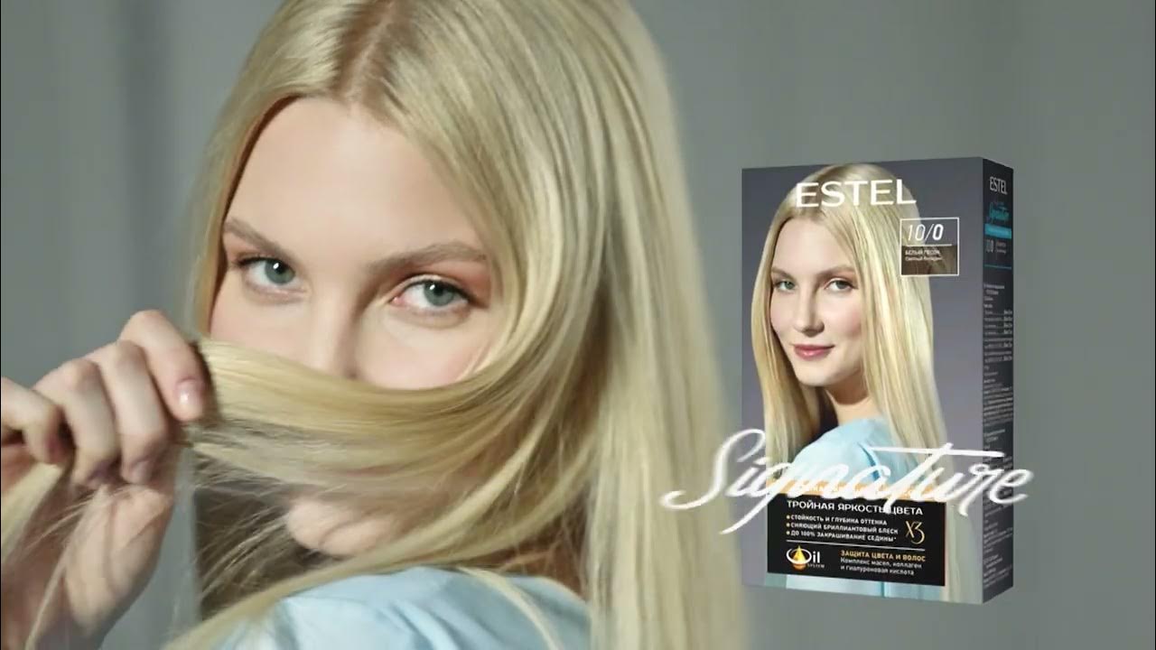 Estel Подпись красоты blond - YouTube