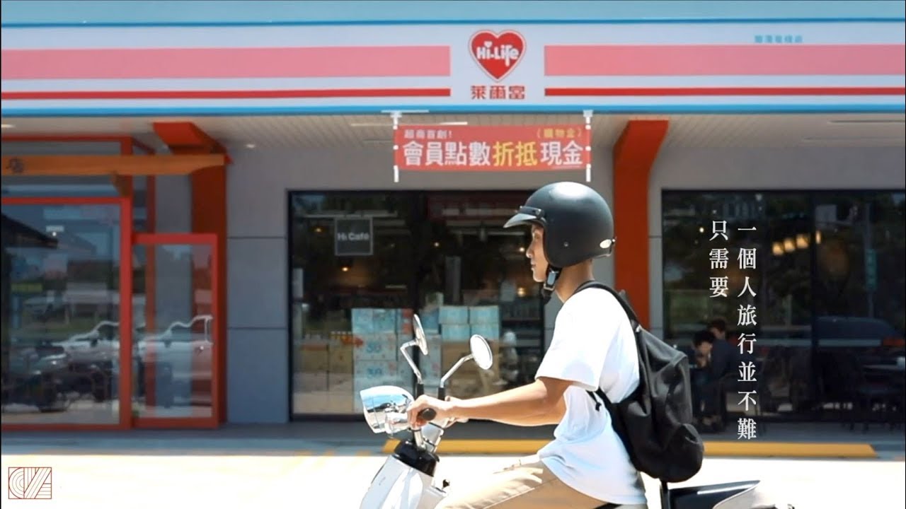 Hi-Life original生活旅人Episode3:台灣茶 - YouTube