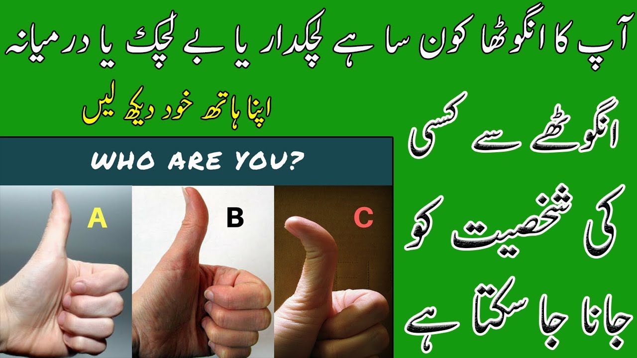 Types Of Thumb _ Three Types Of Thumb _ Flexible _ Non Flexible ...