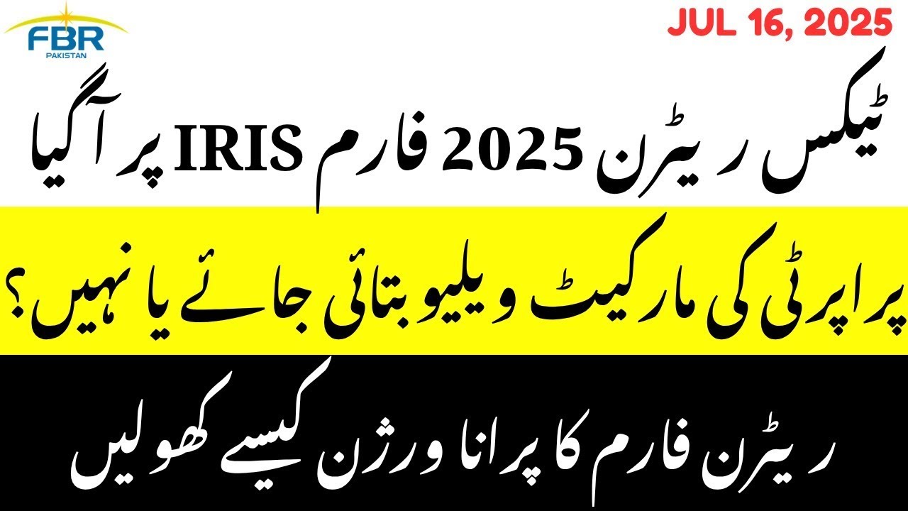 Latest Updates | Tax Return Form updated by the FBR | Tax Year 2025 ...