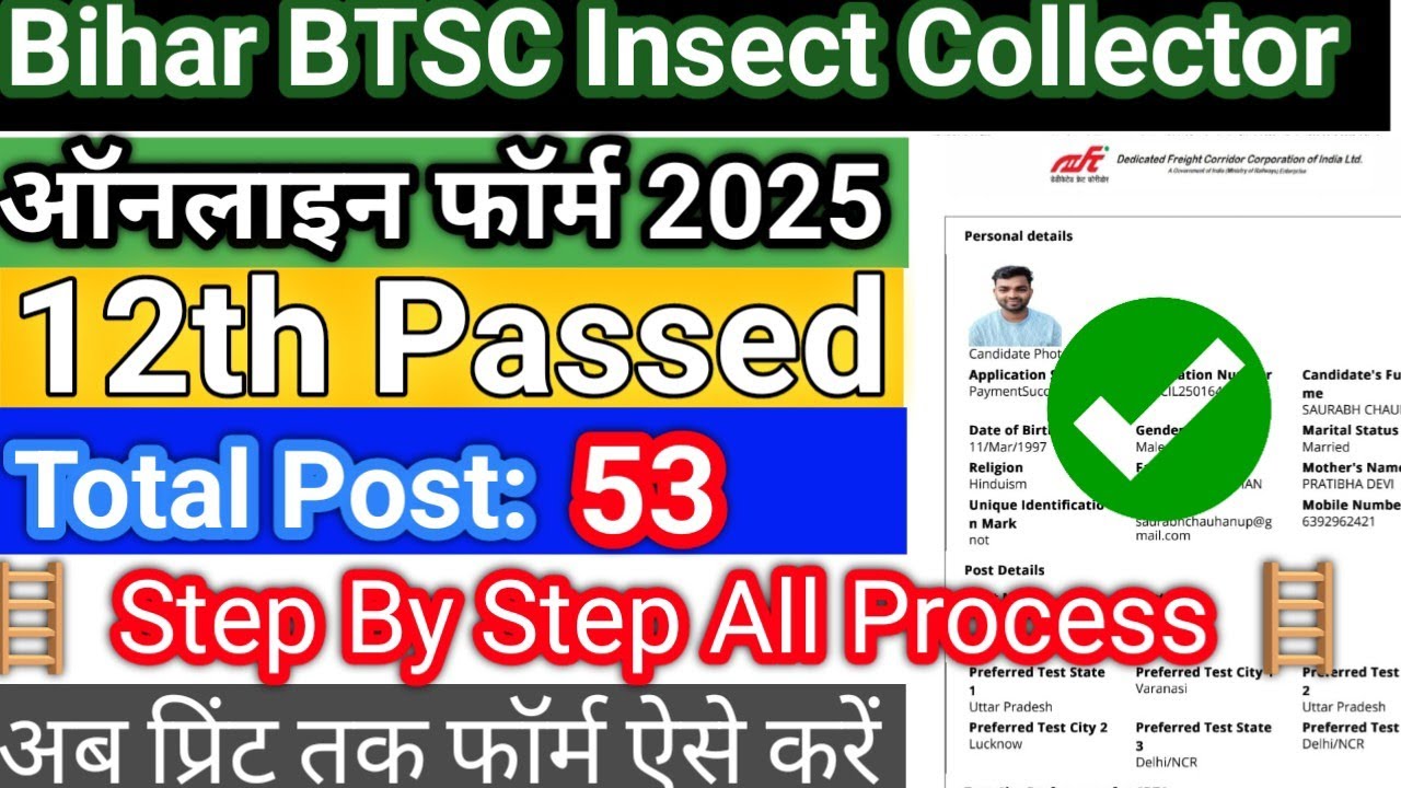 How to Fill Bihar Insect Collector Online Form 2025 - YouTube
