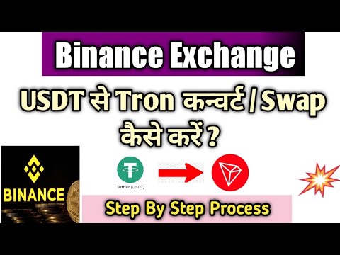 Binance Exchange : USDT Se Tron (TRX) Me Swap/Convert Kaise Karein | USDT TO TRON | Step By Step ...