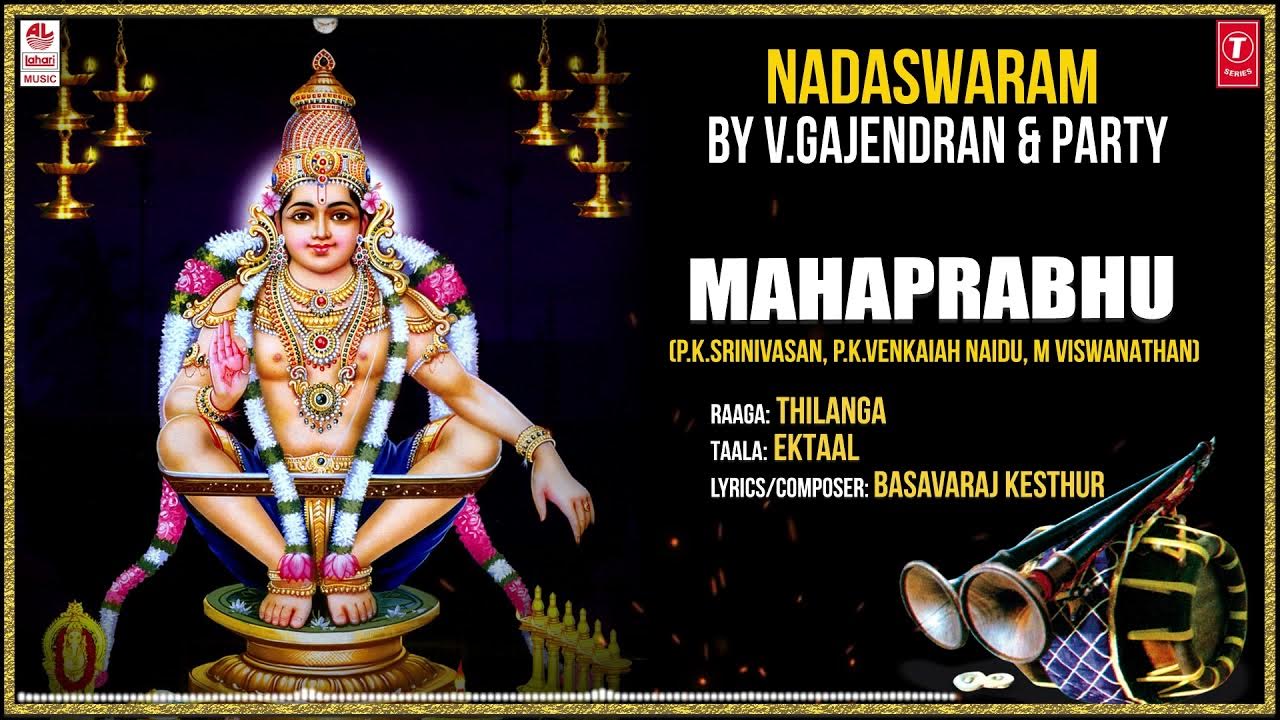 Mahaprabhu - Nadaswaram Kannada Devotional Instrumental Song | V.Gajendran | P.K.Srinivasan ...