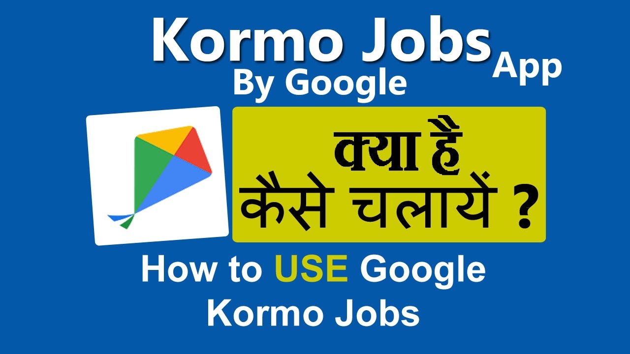 Kormo Jobs App kya hai | How to use Kormo Jobs App in Hindi - YouTube