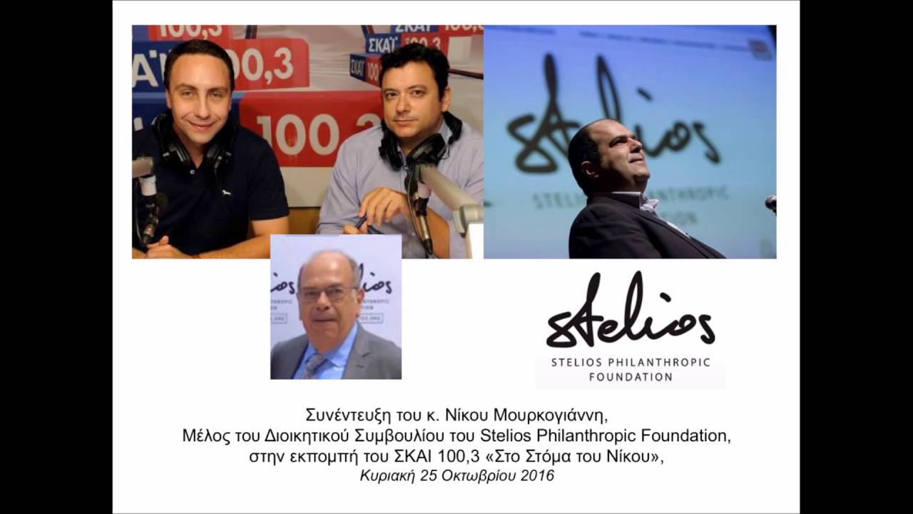Interview on SKAI 100,3 on the 25th of September 2016 - YouTube