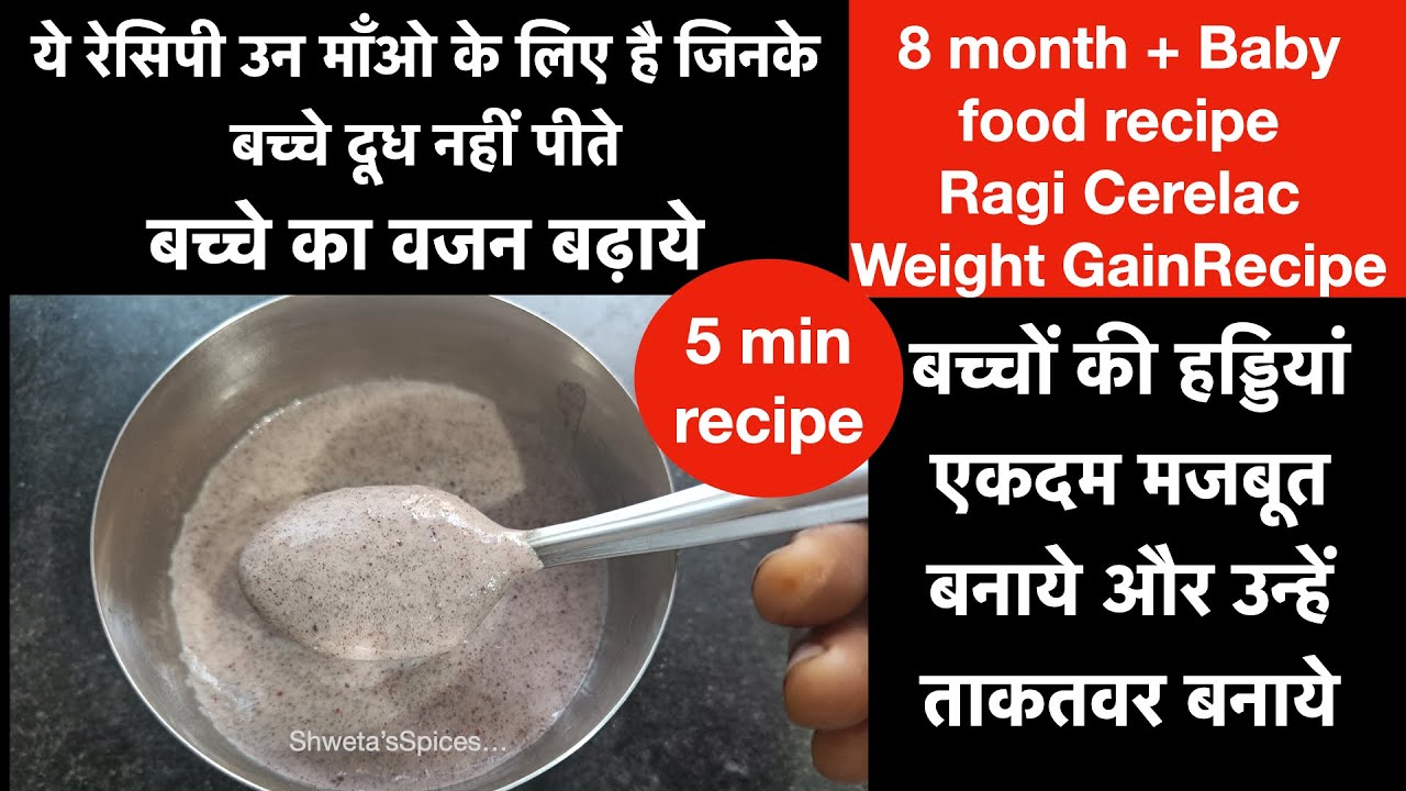 Baby Food For Weight Gain Ragi Recipe For 8 Month To 2year Old Child baby-food-for-weight-gain-ragi-recipe-for-8-month-to-2year-old-child
