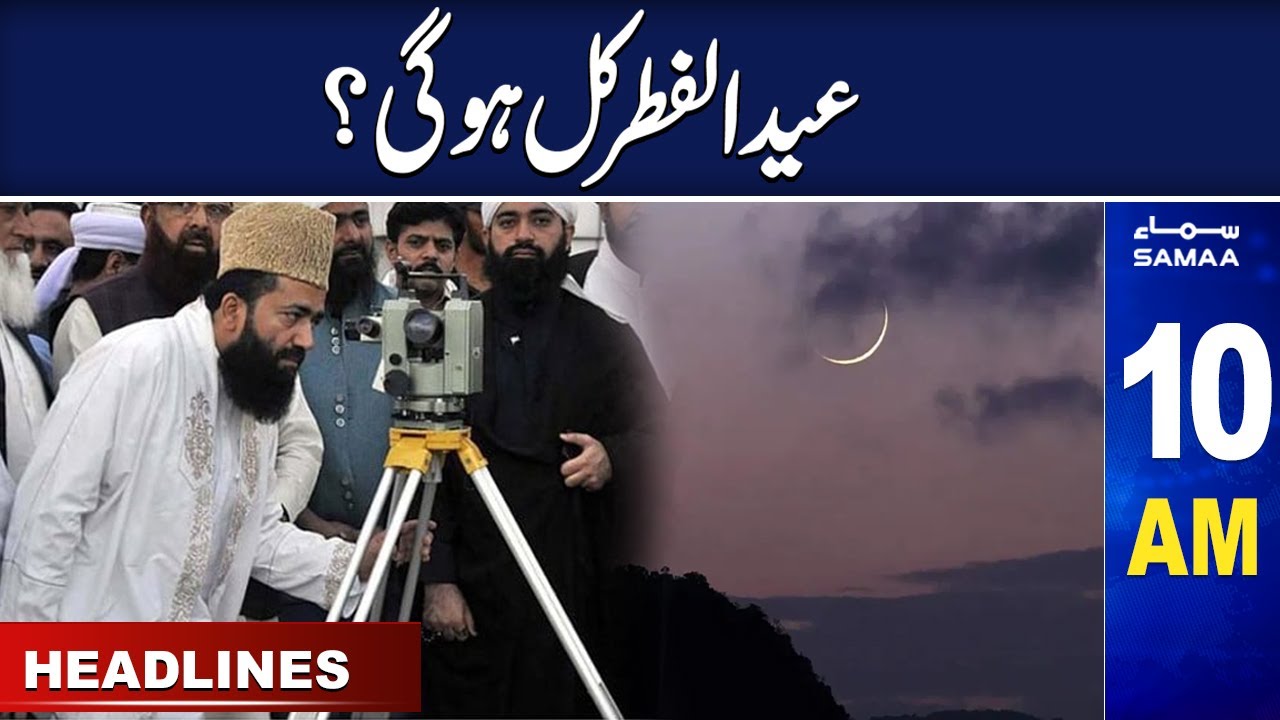 Samaa News Headlines 10AM | SAMAA TV | 20th April 2023 - YouTube