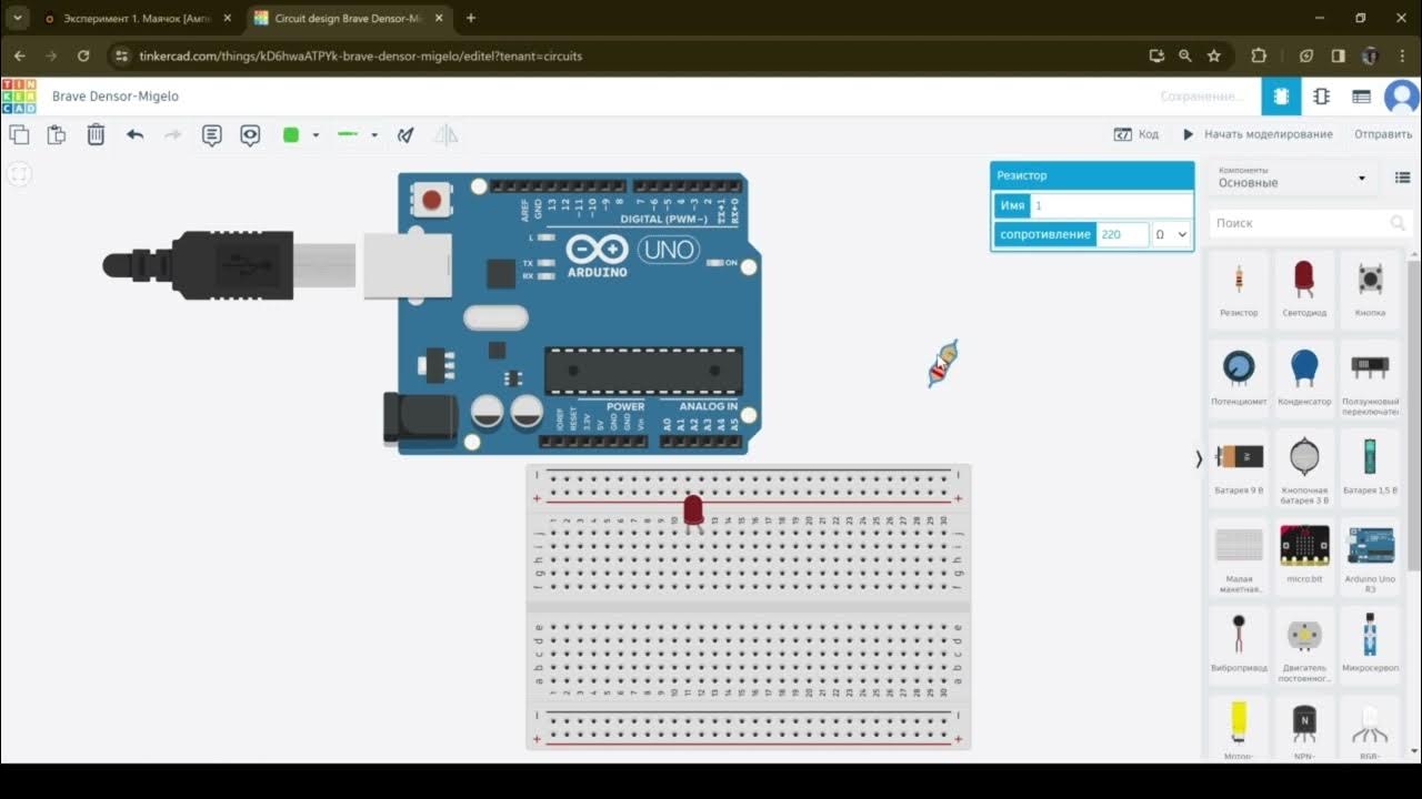 Arduino & tinkerCAD - YouTube