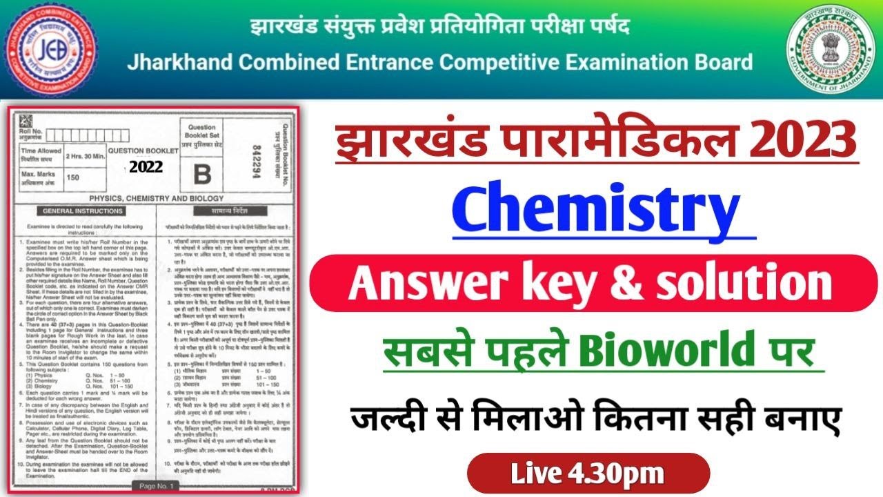 Jcece paramedical 2023 chemistry answer key | Jharakhand paramedical ...